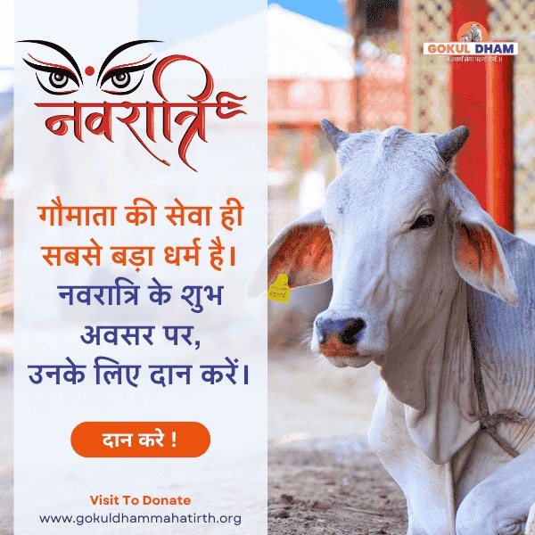 Gau Sewa Quotes Haryana Gau Seva Aayog | India